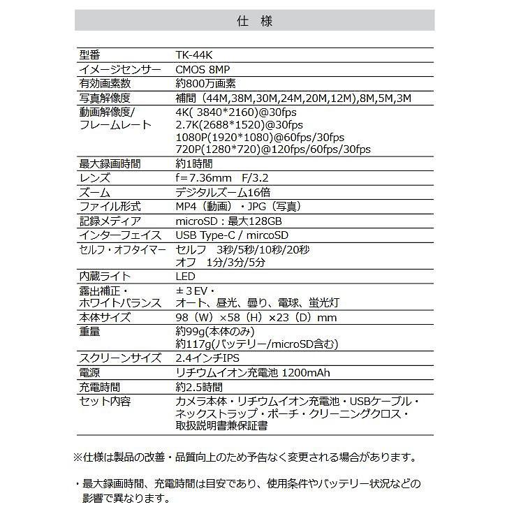 高橋国際 コンパクトデジタルカメラ TK-44K : Arclands Online ヤフー店 - 通販 - Yahoo!ショッピング