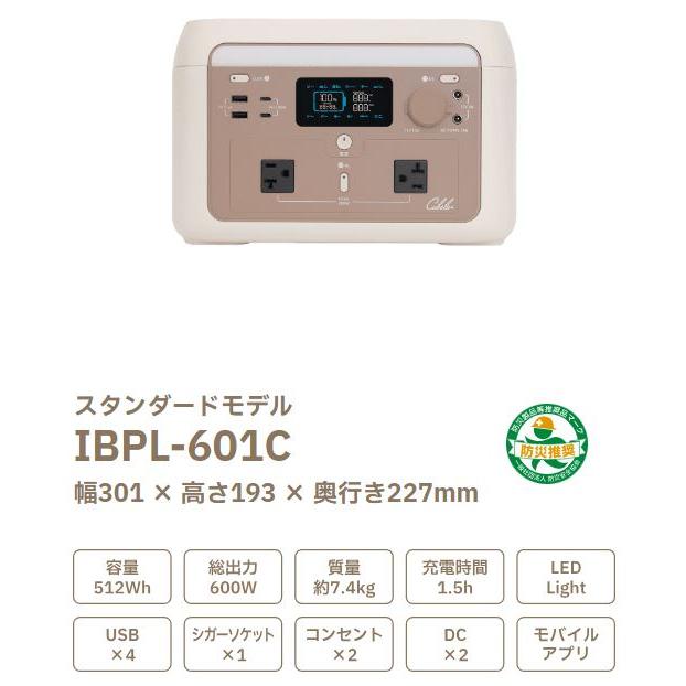 INBES インベス ポータブル電源 キューブル IBPL-601C : Arclands Online ヤフー店 - 通販 - Yahoo!ショッピング