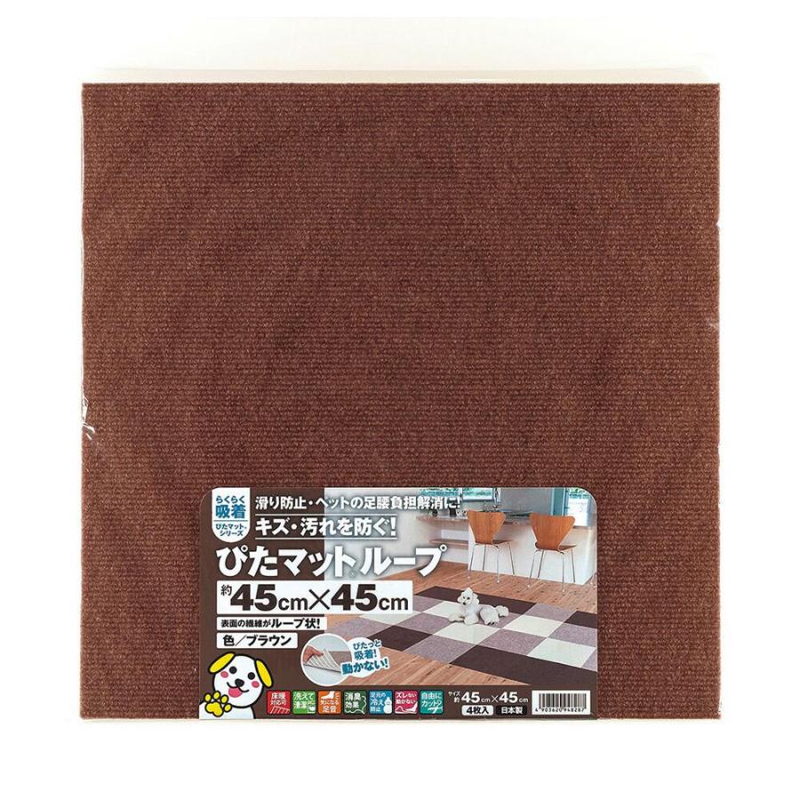 ワタナベ工業 吸着ぴたマットループ 45×45cm 吸着マット ペットマット ブラウン 4枚入 KPL-4512 : Arclands Online ヤフー店 - 通販 - Yahoo!ショッピング