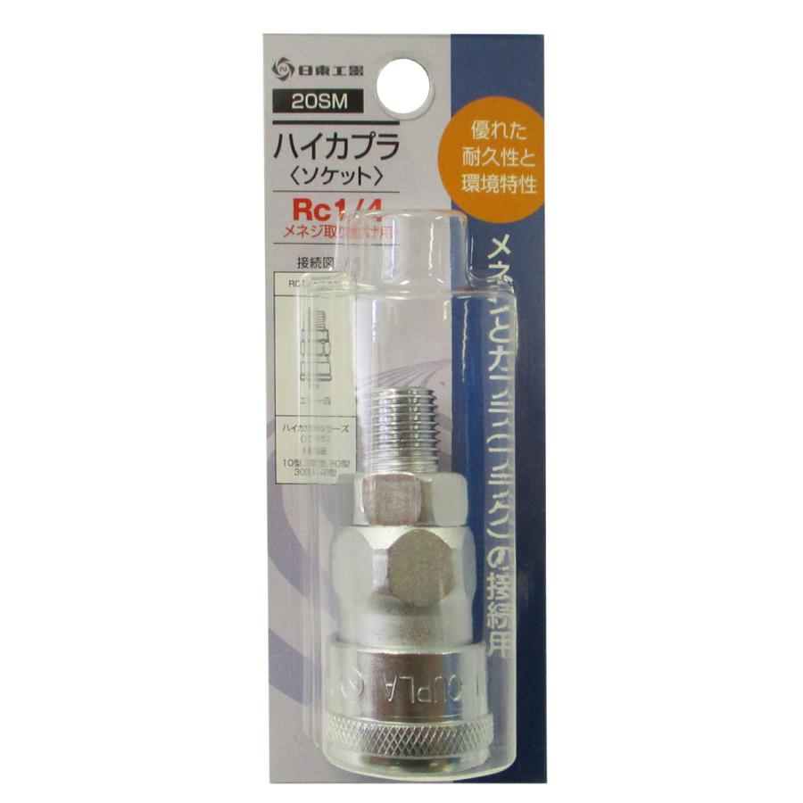 日東工器 ハイカプラ ソケット 20SM : Arclands Online ヤフー店 - 通販 - Yahoo!ショッピング