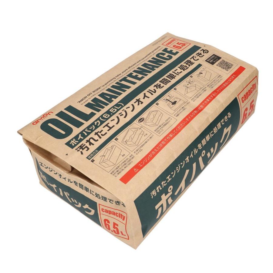 A SERIES（AiDDE） エーモン ポイパック 6.5L 8815 : Arclands Online ヤフー店 - 通販 - Yahoo!ショッピング