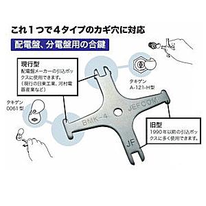 DENSAN デンサン 盤用マルチキー BMK-4 : 493789703490 : Arclands Online ヤフー店 - 通販 - Yahoo!ショッピング