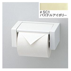 TOTO 紙巻器 トイレットペーパーホルダー YH51R#SC1 パステルアイ・{リー : Arclands Online ヤフー店 - 通販 - Yahoo!ショッピング