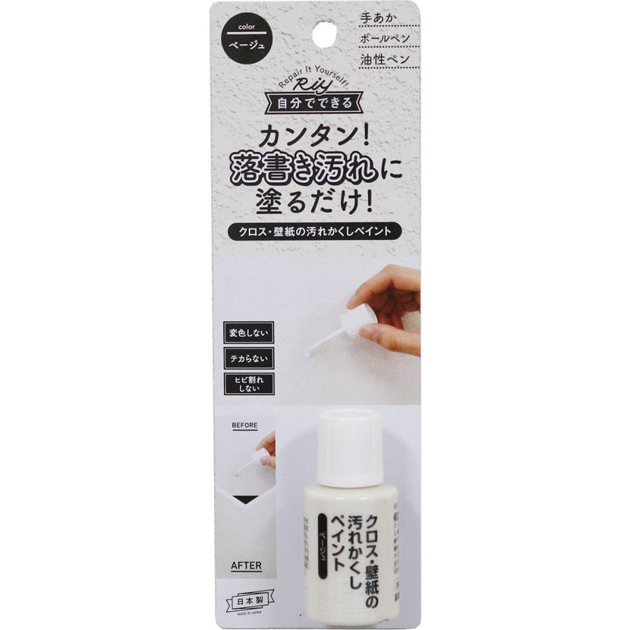 メーカー欠品中 次回2月下旬入荷予定です 高森コーキ クロス・壁紙の汚れかくしペイント ベージュ WPP-03 : 495649704143 : Arclands Online ヤフー店 ...