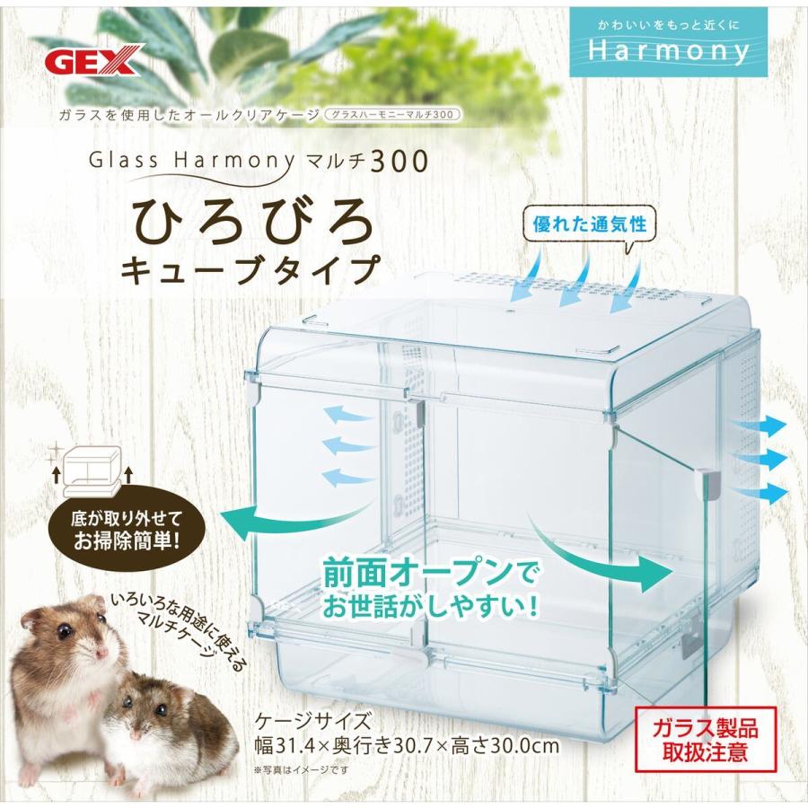 ジェックス GEX グラスハーモニー マルチ300Cube : 497254703983 : Arclands Online ヤフー店 - 通販 - Yahoo!ショッピング