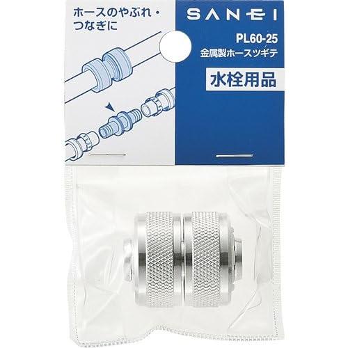サンエイ SANEI 金属製ホースツギテ PL60-25 : Arclands Online ヤフー店 - 通販 - Yahoo!ショッピング