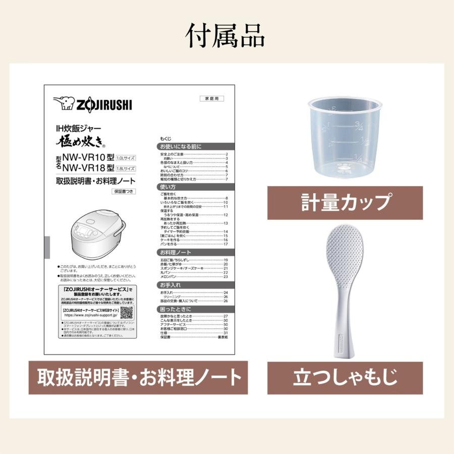 象印 IH炊飯ジャー 極め炊き 1升 NW-VR18-BA : Arclands Online ヤフー店 - 通販 - Yahoo!ショッピング