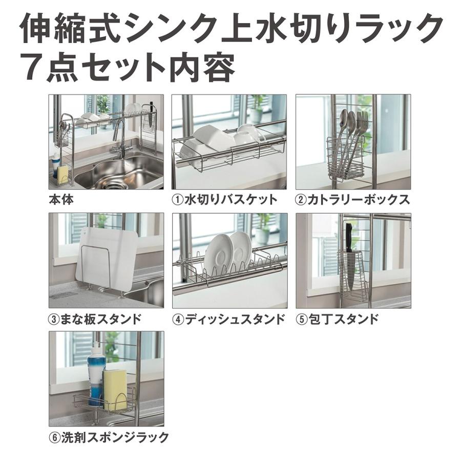 ベストコ 伸縮式シンク上水切りラック 7点セット ND-9122 : Arclands Online ヤフー店 - 通販 - Yahoo!ショッピング