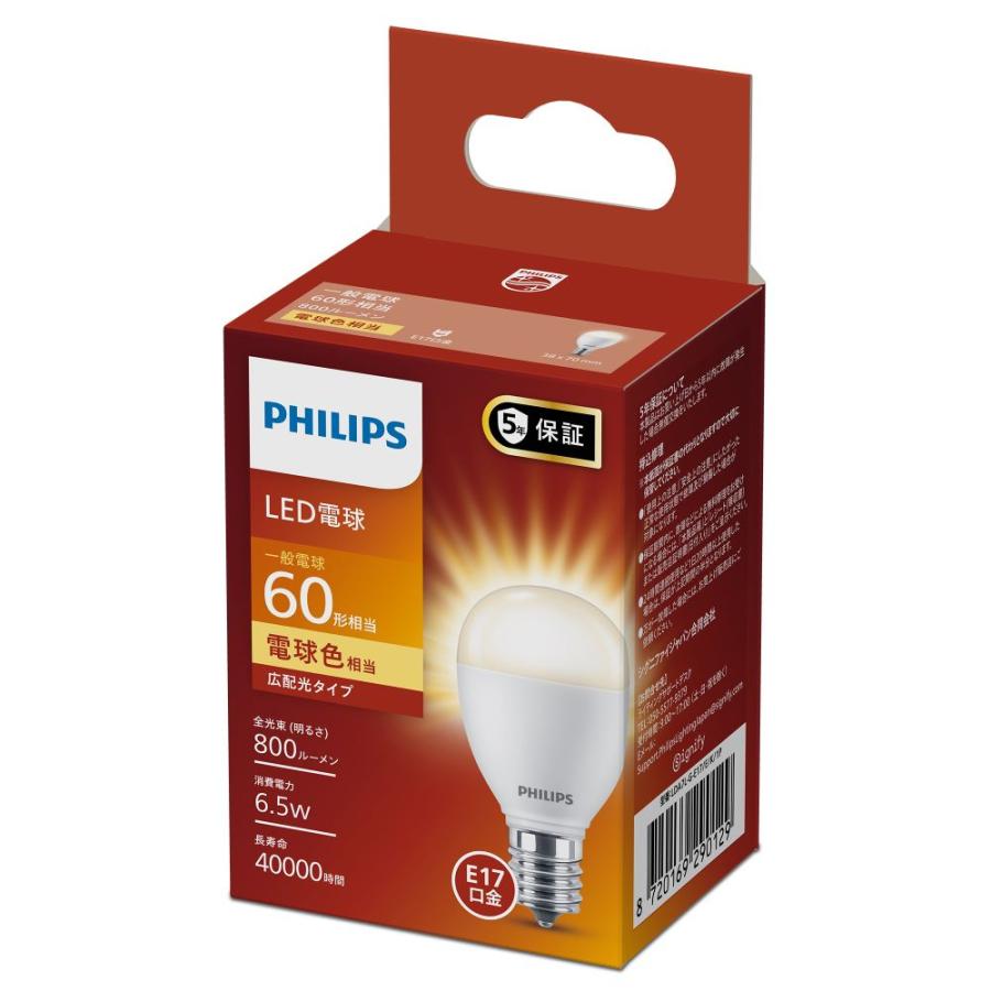 Philips フィリップス LED電球 E17 60形 電球色相当 LDA7L-G-E17/E/K/1P : Arclands Online ヤフー店 - 通販 - Yahoo!ショッピング