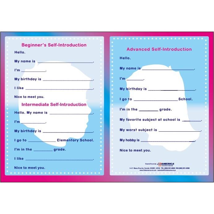 セルフ・イントロダクション・ポスター Self-Introduction Poster【幼児・小学生・中学生にオススメ 英語教材】 : リトル ...