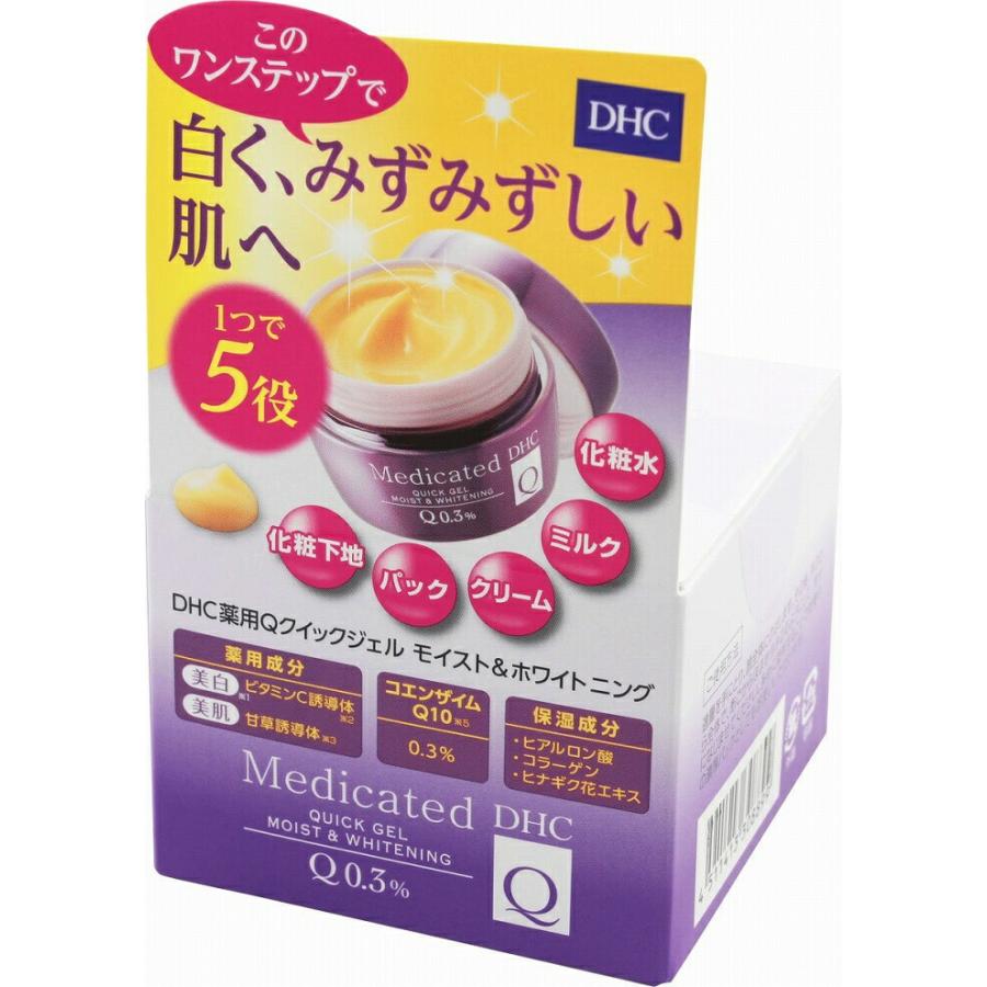2個セット DHC 薬用Qクイックジェル モイスト＆ホワイトニング SSサイズ 50g×2セット (医薬部外品) オールインワンジェル コエンザイム : SUGARTIME - 通販 ...