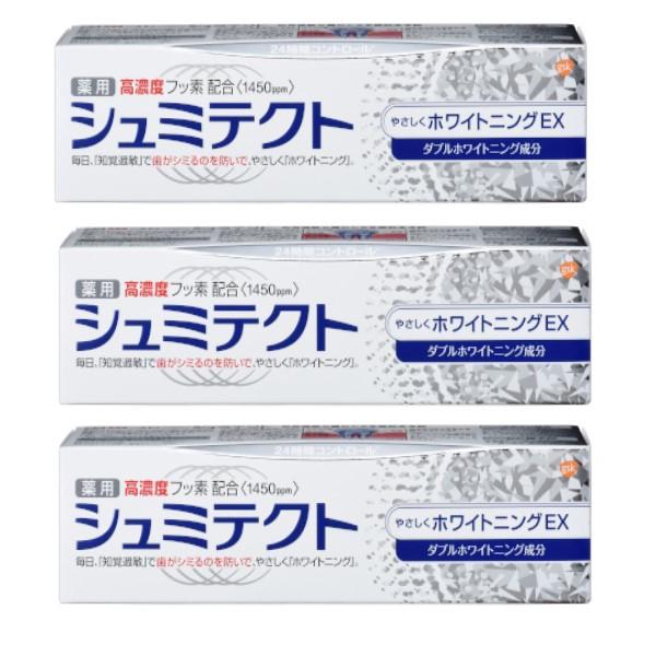 3セット 薬用 シュミテクト やさしくホワイトニングEX 90g 高濃度 フッ素 1450ppm おすすめ歯磨き粉 歯 歯ぐき 口臭 歯石 : kzarsu-95 : SUGARTIME ...
