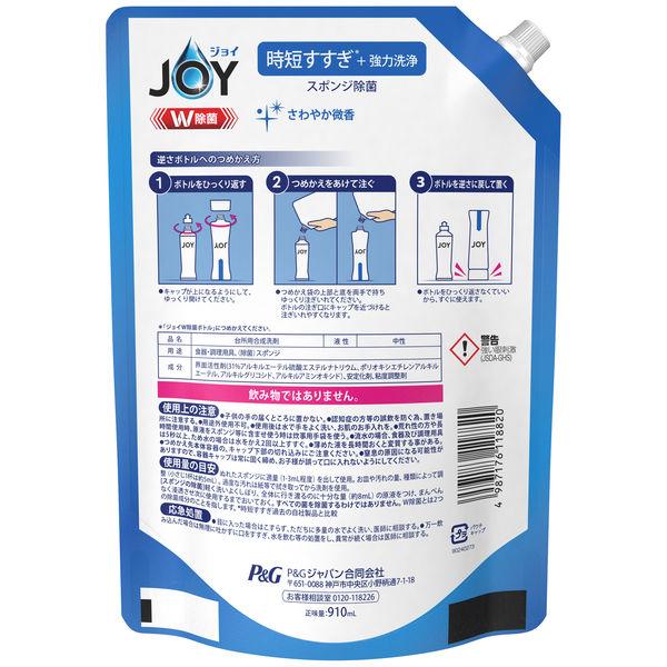 除菌ジョイ コンパクト つめかえ用 超特大 910ml P&G JOY 食器用洗剤 油汚れ 除菌 ウイルス除去 消臭 ニオイ すっき : SUGARTIME - 通販 - Yahoo!ショッピング