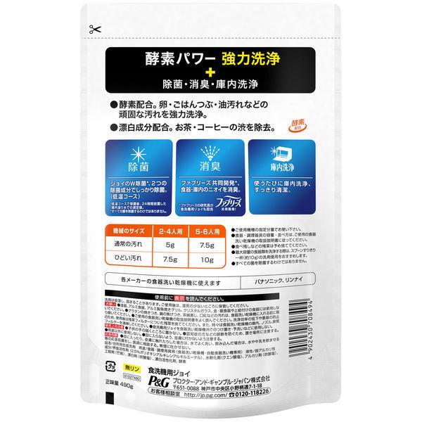 食洗機用 ジョイ オレンジピール成分入り つめかえ用 490g P&G JOY 食器用洗剤 食器洗い機用 粉末タイプ 強力除菌 : SUGARTIME - 通販 - Yahoo!ショッピング