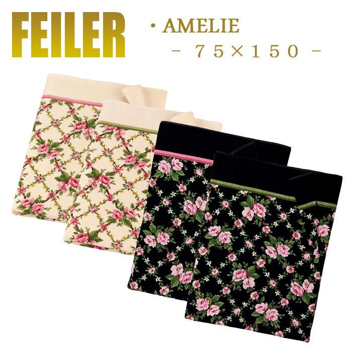 feiler フェイラー バスタオル アメリ Amelie 150cm×75cm : ランプベルジェ専門店 クレール - 通販 - Yahoo!ショッピング