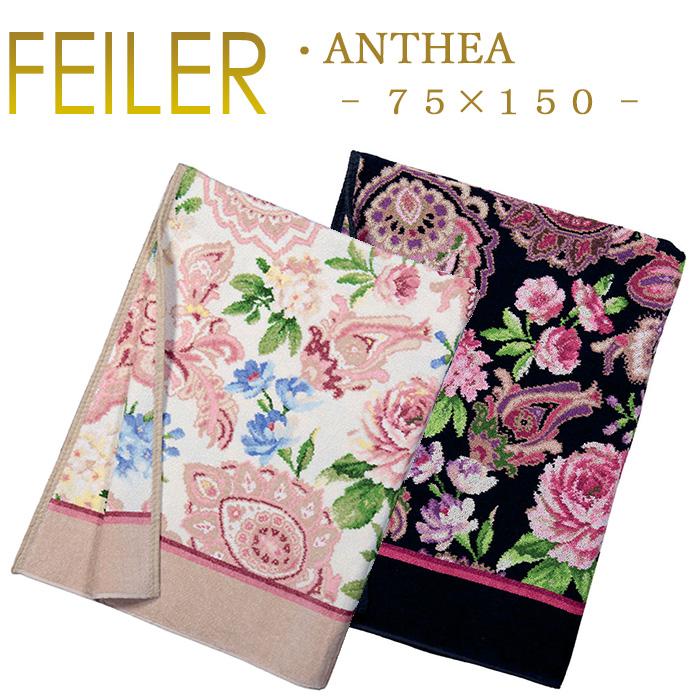 feiler フェイラー バスタオル アンシア ANTHEA 75cm×150cm : ランプベルジェ専門店 クレール - 通販 - Yahoo!ショッピング