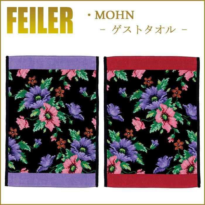 feiler Feiler フェイラー モーン ゲストタオル 37cm×50cm : ランプベルジェ専門店 クレール - 通販 - Yahoo!ショッピング