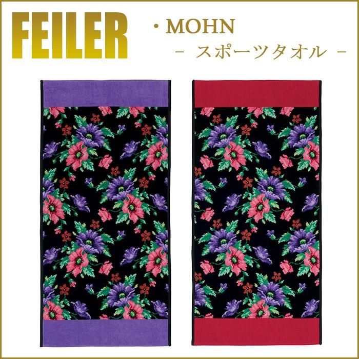 feiler フェイラー スポーツ タオル モーン 50cm×100cm : ランプベルジェ専門店 クレール - 通販 - Yahoo!ショッピング