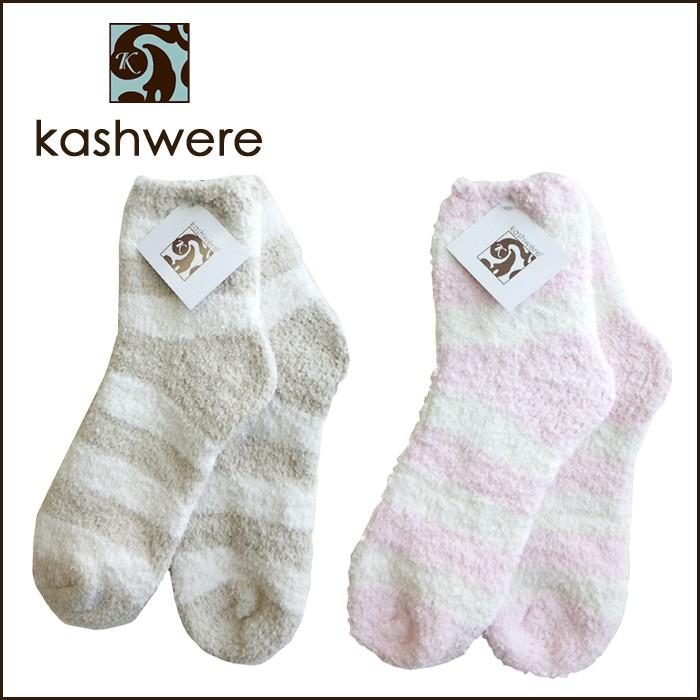 Kashwere カシウェア ルーム ソックス ストライプ : ランプベルジェ専門店 クレール - 通販 - Yahoo!ショッピング