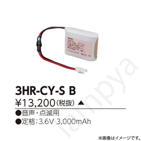 東芝ライテック 東芝ライテック(TOSHIBA)誘導灯・非常灯 非常照明器具用バッテリー 3HR-CY-SB（3HRCYSB） : らんぷや - 通販 - Yahoo!ショッピング