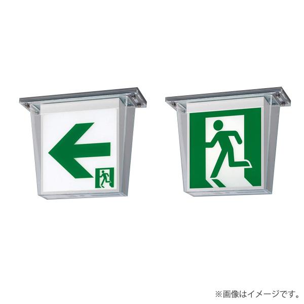 Panasonic FW11327CLE1（FW11327C LE1）LED誘導灯 器具本体（表示板別売）両面型・一般型 天井直付型 防湿型 ...