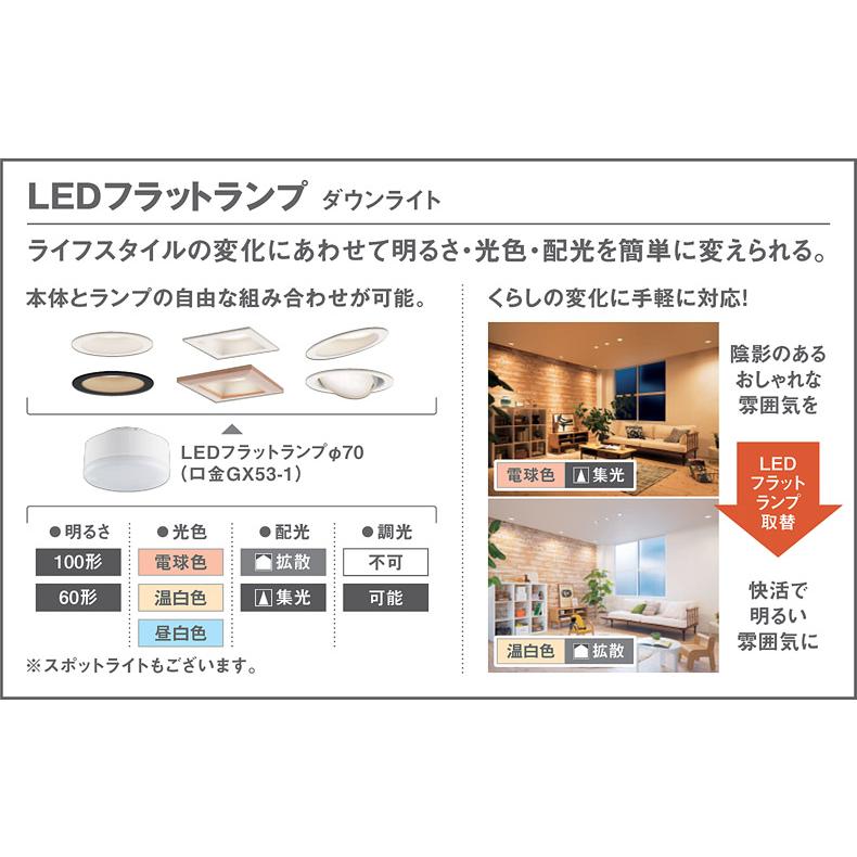 Panasonic 〔即納〕LEDダウンライト セット 温白色 XAD1200VCE1（LGD9200+LLD2000V CE1 ...