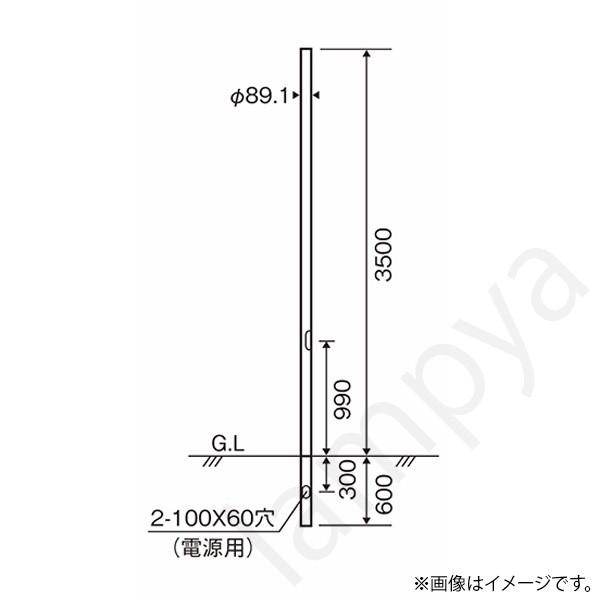 Panasonic 街路灯・道路照明用ポール NNY28900（3.5m/φ89）パナソニック : らんぷや - 通販 - Yahoo!ショッピング