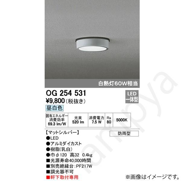 ODELIC LEDシーリングライト OG254531(OG 254 531) オーデリック : らんぷや - 通販 - Yahoo!ショッピング