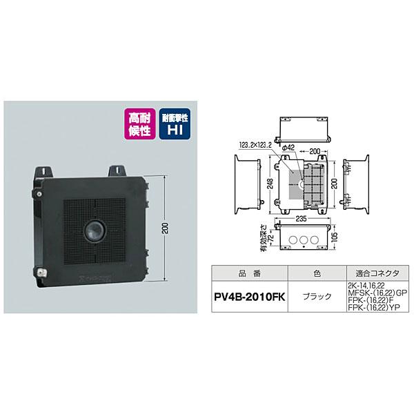 未来工業 防犯カメラ取付四角ボックス PV4B-2010FK ブラック（PV4B2010FK ）未来工業 : らんぷや - 通販 - Yahoo!ショッピング