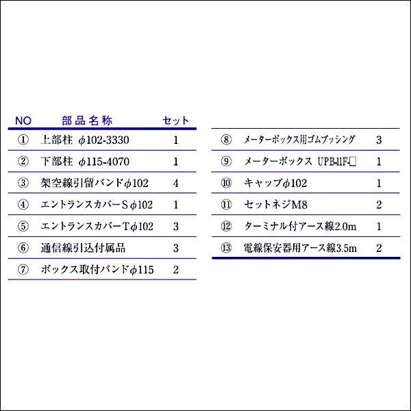 内田鍛工 UTK 一般住宅用ポール（電灯・電話・CATV・情報光ケーブル用）U-74-IF ボックス付 7.4m/ジョイント形/アイボリー（U74IF） : らんぷや - 通販 - Yahoo ...
