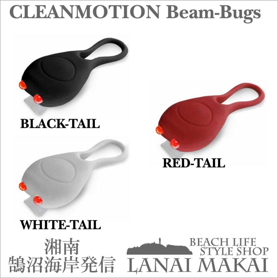 自転車 ライト 安全灯 CLEAN MOTION BEAM-BUGS : ラナイマカイ - 通販 - Yahoo!ショッピング