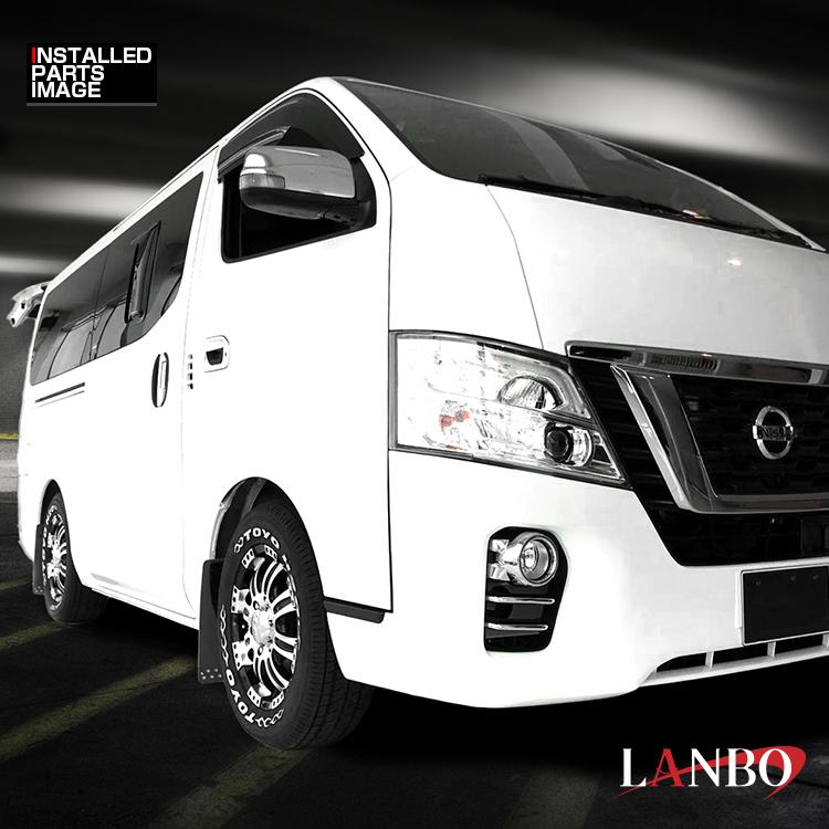 LANBO キャラバン NV350 E26 マッドガード : wd100556 : LANBOSHOP - 通販 - Yahoo!ショッピング