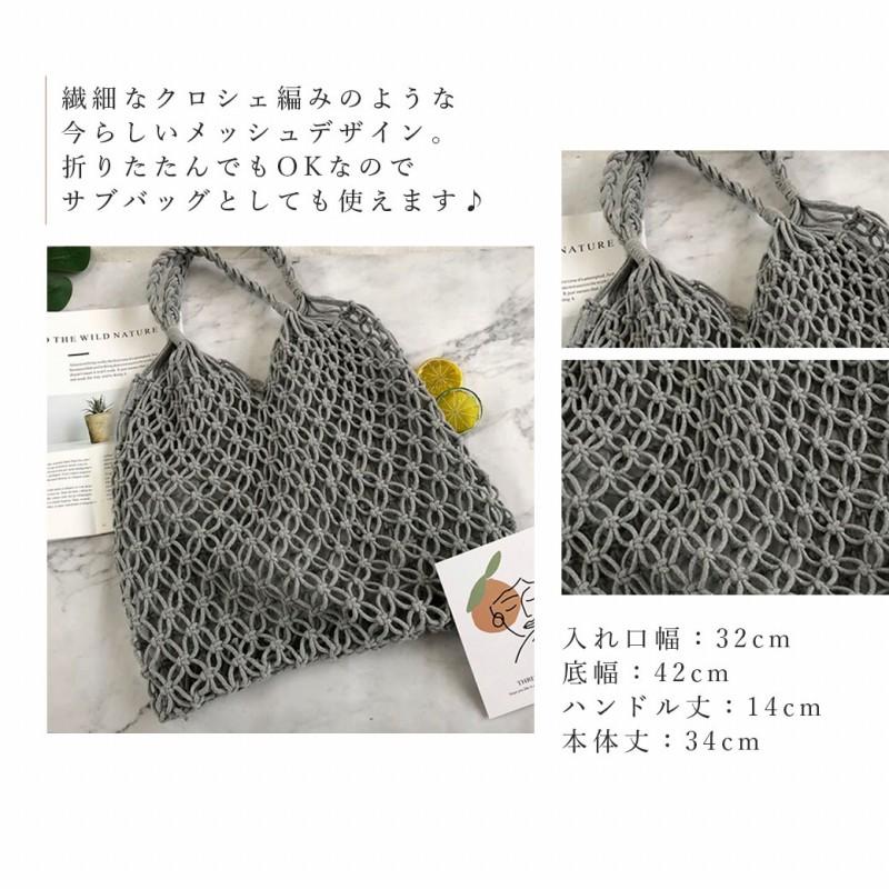 バッグ 手編み メッシュトート メッシュバッグ サマーバッグ バッグ 手編み メッシュトート メッシュバッグ サマーバッグ