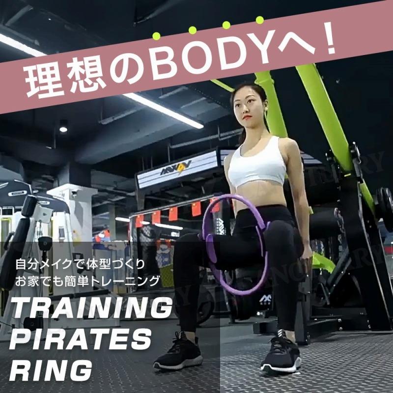 ピラティス リング エクササイズ サークル型 フィットネス 美脚 美胸 トレーニンググッズ ピラティス道具 手軽 ダイエット 体幹 姿勢 ...