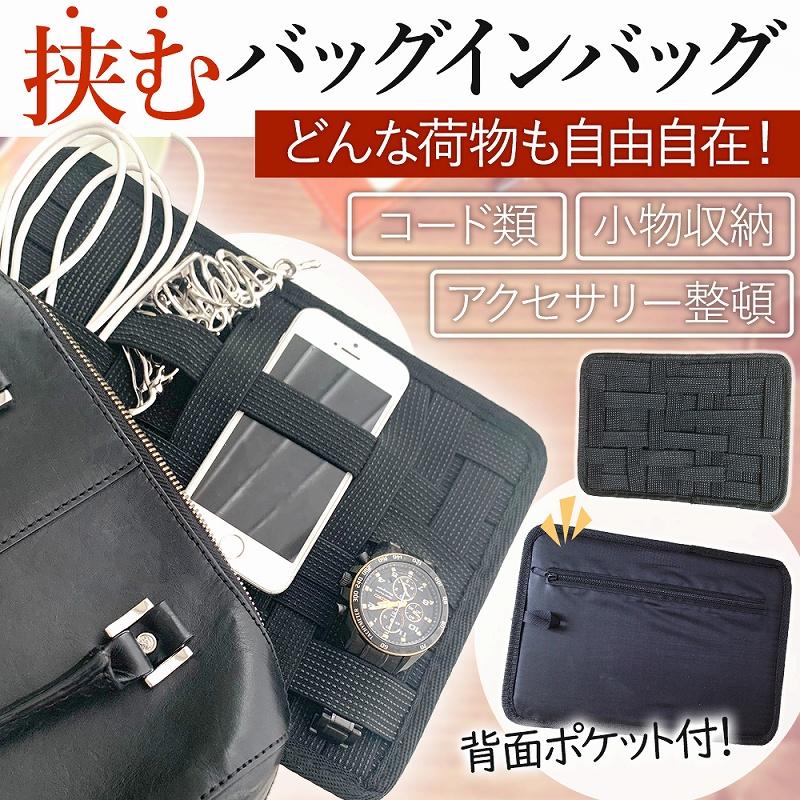 バッグインバッグ ゴムバンド式 自立 縦型 A4 リュック レディース メンズ ブラック 仕切り インナー バッグ 通勤 通学 整理 小物 壁掛け 収納 ファスナー : Lanctuary ...