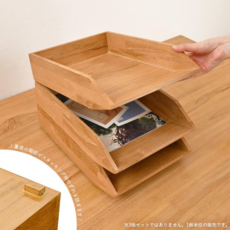 書類整理トレー 書類ケース A4サイズ 1個入り おしゃれ 木製 書類整理トレー 書類ケース A4サイズ 1個入り おしゃれ 木製
