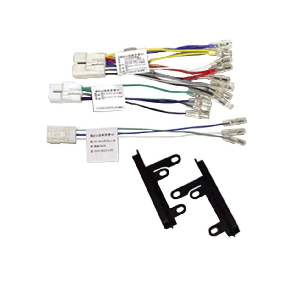 ビートソニック トヨタ/ダイハツ車用 ナビ配線コネクター BH4 : 10P+6P+5P 車速/パーキング/バック接続 ワイドDINサイドパネル付属 : s-b009sjirww ...