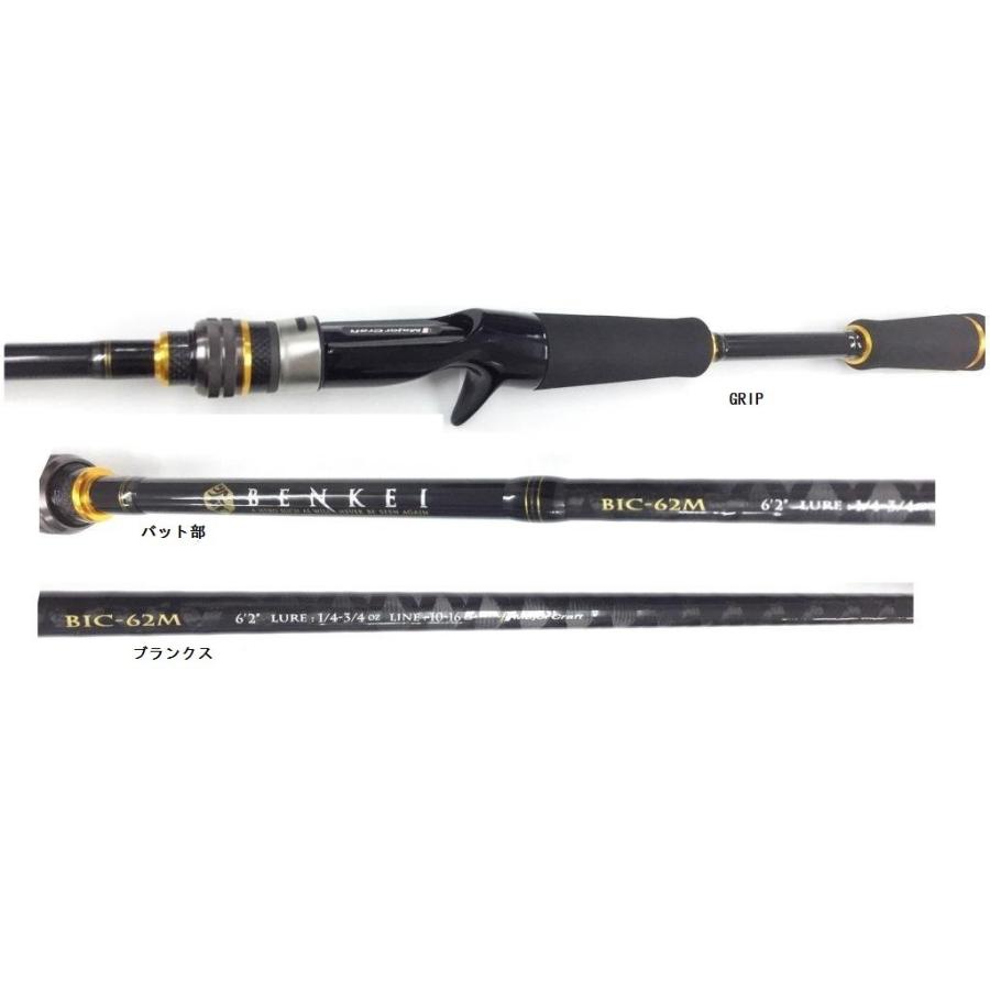 Major Craft(メジャークラフト) バスロッド ベイト BENKEI バスロッドベイト2ピースビッグベイト対応 BIC-702H 釣り竿 : Lanihonua - 通販 ...