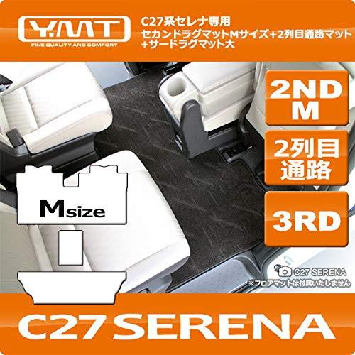 YMT 新型セレナ C27 2NDM+2列目通路+3RD大マット(分割タイプ) ブラック C27-2ND-M-3RD-2-BK : Lanihonua - 通販 - Yahoo!ショッピング