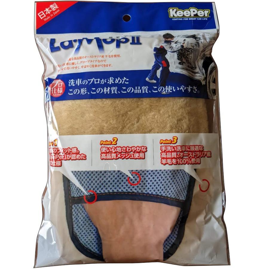 La・Mop II （ ラ・モップII ） キーパー技研 KeePer技研 洗車グッズ : Lanihonua - 通販 - Yahoo!ショッピング