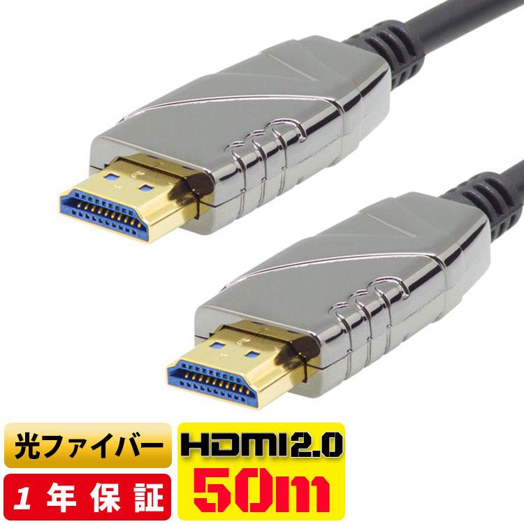 ★宅配便送料無料★【光ファイバ HDMIケーブル 50m】 :fiber-hdmi-50m:lanmob-store - 通販 - Yahoo ...