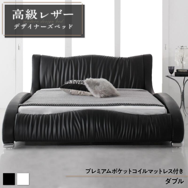 レザー デザイナーズベッド ダブル プレミアムポケットコイルマットレス付き : LANRANヤフー店 - 通販 - Yahoo!ショッピング