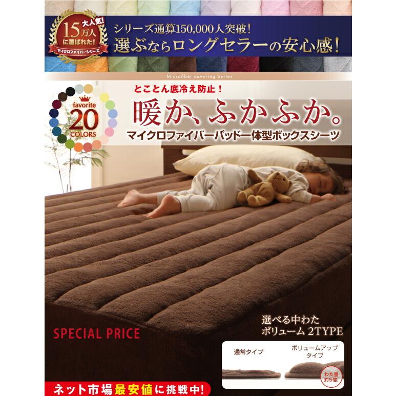 ワイドキング ボックスシーツ マイクロファイバー 中わた通常タイプ : LANRANヤフー店 - 通販 - Yahoo!ショッピング