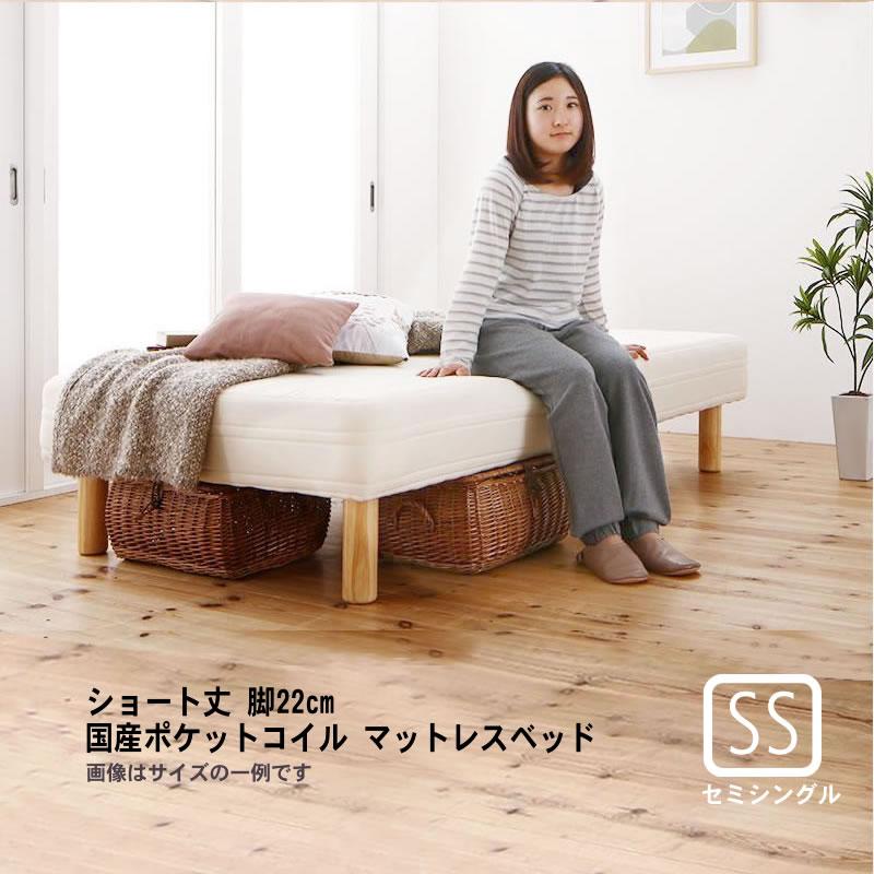 マットレスベッド ショート丈分割式 国産ポケット セミシングル ショート丈 脚22cm : LANRANヤフー店 - 通販 - Yahoo!ショッピング
