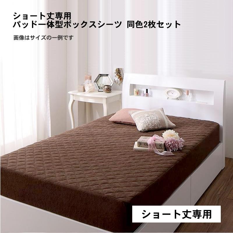 パッド一体型ボックスシーツ同色2枚セット セミダブル ショート丈 タオル コットン 綿100 : LANRANヤフー店 - 通販 - Yahoo!ショッピング