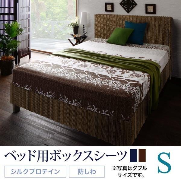 ボックスシーツ 単品 ベッド用 シングル 綿100% リゾート カバーリング :500043582:LANRANヤフー店 - 通販 - Yahoo!ショッピング