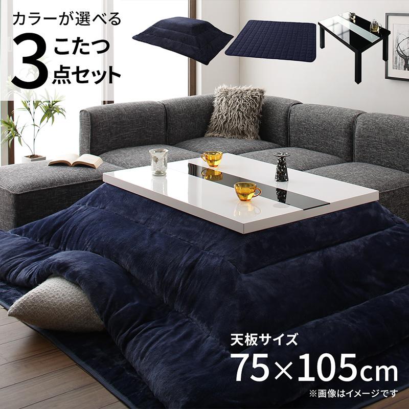 こたつ布団セット 3点セット こたつ FK2 長方形(75×105cm) : LANRANヤフー店 - 通販 - Yahoo!ショッピング