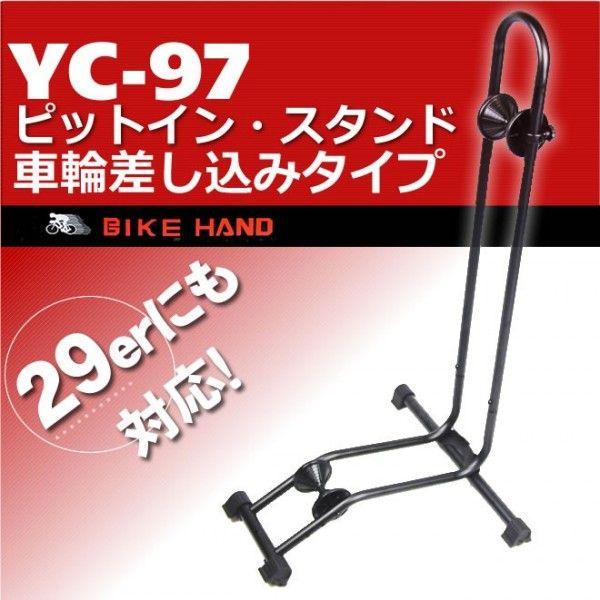 自転車スタンド ディスプレイスタンド 前輪式 バイクハンド BIKE HAND YC-97 : LANRANヤフー店 - 通販 - Yahoo!ショッピング