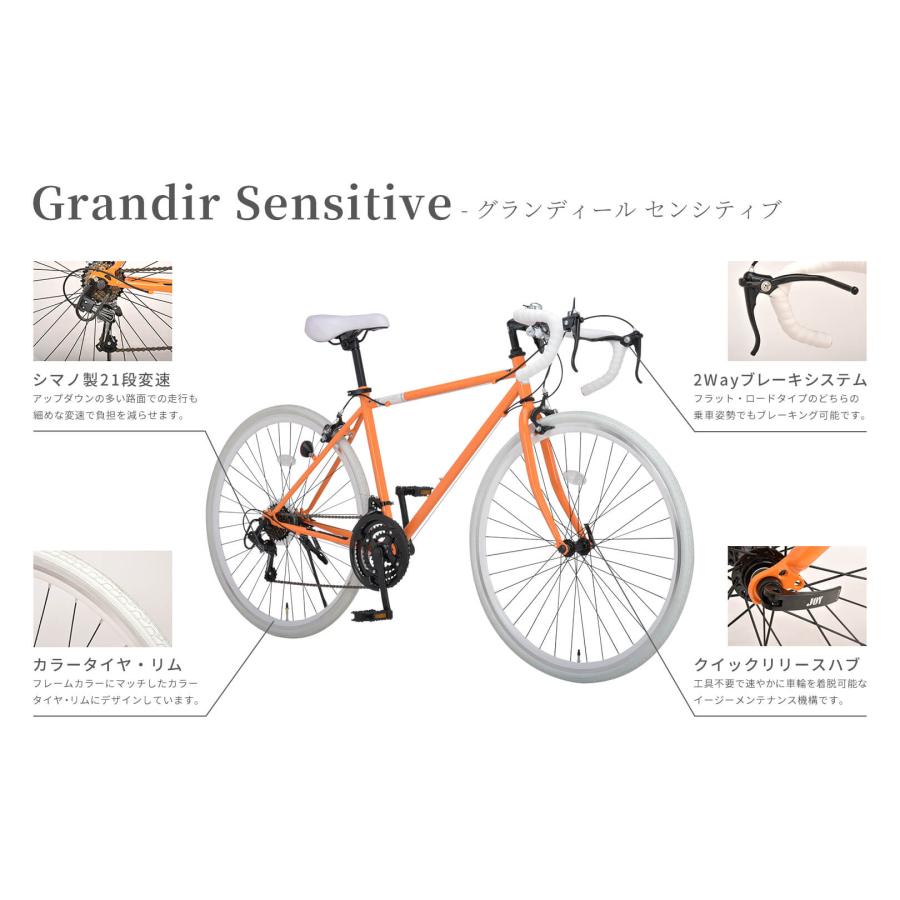 ロードバイク 自転車 700C グランディール Grandir Sensitive 21段変速 通勤 通学 :grandir:LANRAN ...
