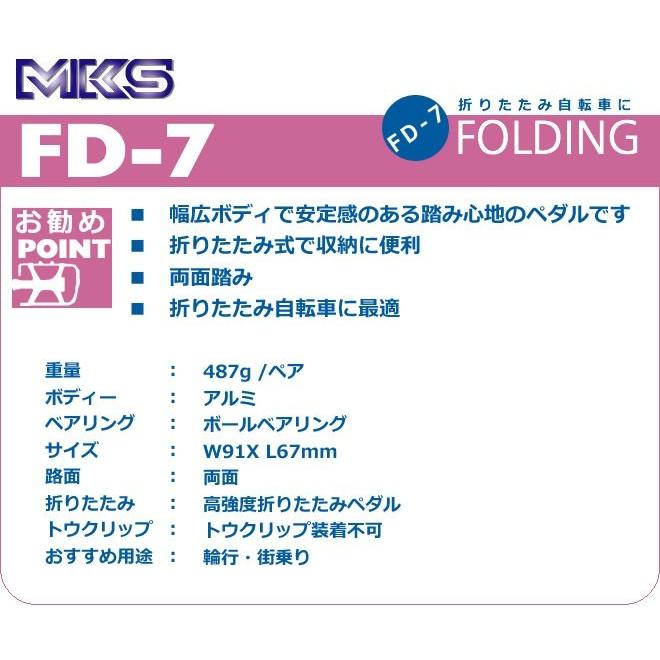 MKS 三ヶ島製作所 FD-7 シルバー 折りたたみペダル :mks-fd-7:LANRANヤフー店 - 通販 - Yahoo!ショッピング